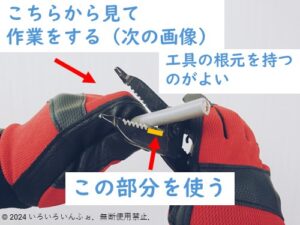電工ナイフを使わない、新しいVVRケーブル外装被覆の剥き方（むき方）のコツ わかりやすく丁寧に解説 VVRケーブルとは VVFケーブルとの違い - いろいろいんふぉ