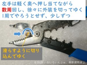 電工ナイフを使わない、新しいVVRケーブル外装被覆の剥き方（むき方）のコツ わかりやすく丁寧に解説 VVRケーブルとは VVFケーブルとの違い - いろいろいんふぉ