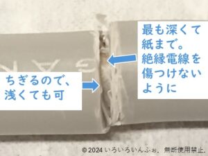 電工ナイフを使わない、新しいVVRケーブル外装被覆の剥き方（むき方）のコツ わかりやすく丁寧に解説 VVRケーブルとは VVFケーブルとの違い - いろいろいんふぉ