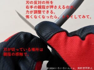 電工ナイフの使い方 コツ（秘伝） 電工ナイフは楽しい⁈ やさしく、わかりやすく VVRやVVF被覆剥がし 電気工事士技能（実技）試験 - いろいろいんふぉ